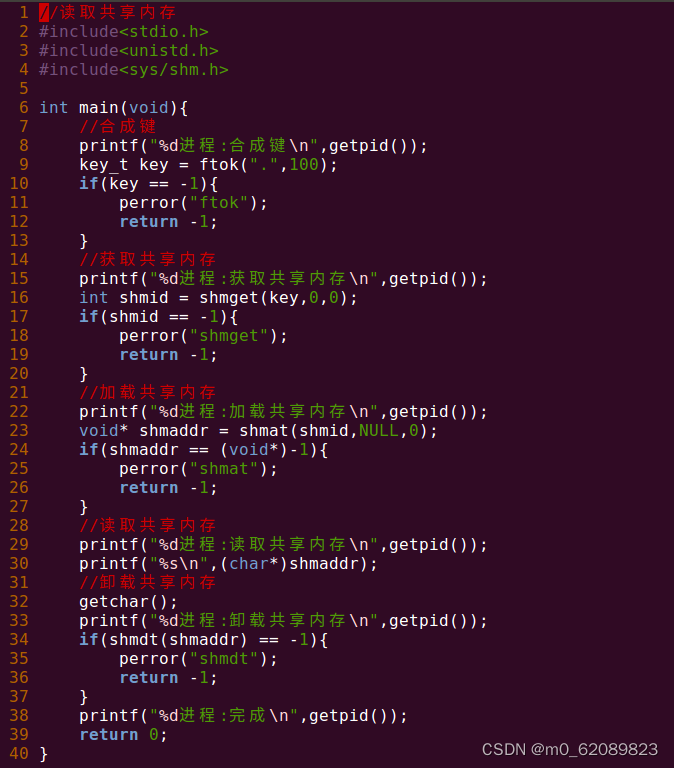 Unix C学习笔记18 Ipc对象,共享内存,消息队列,ipc命令查看消息队列共享内存的指令 Csdn博客