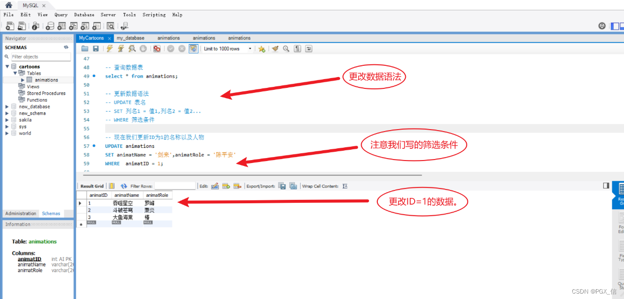 Mysql Workbench 使用mysql语法“更新数据以及删除数据”workbench出现参数怎么删除 Csdn博客 