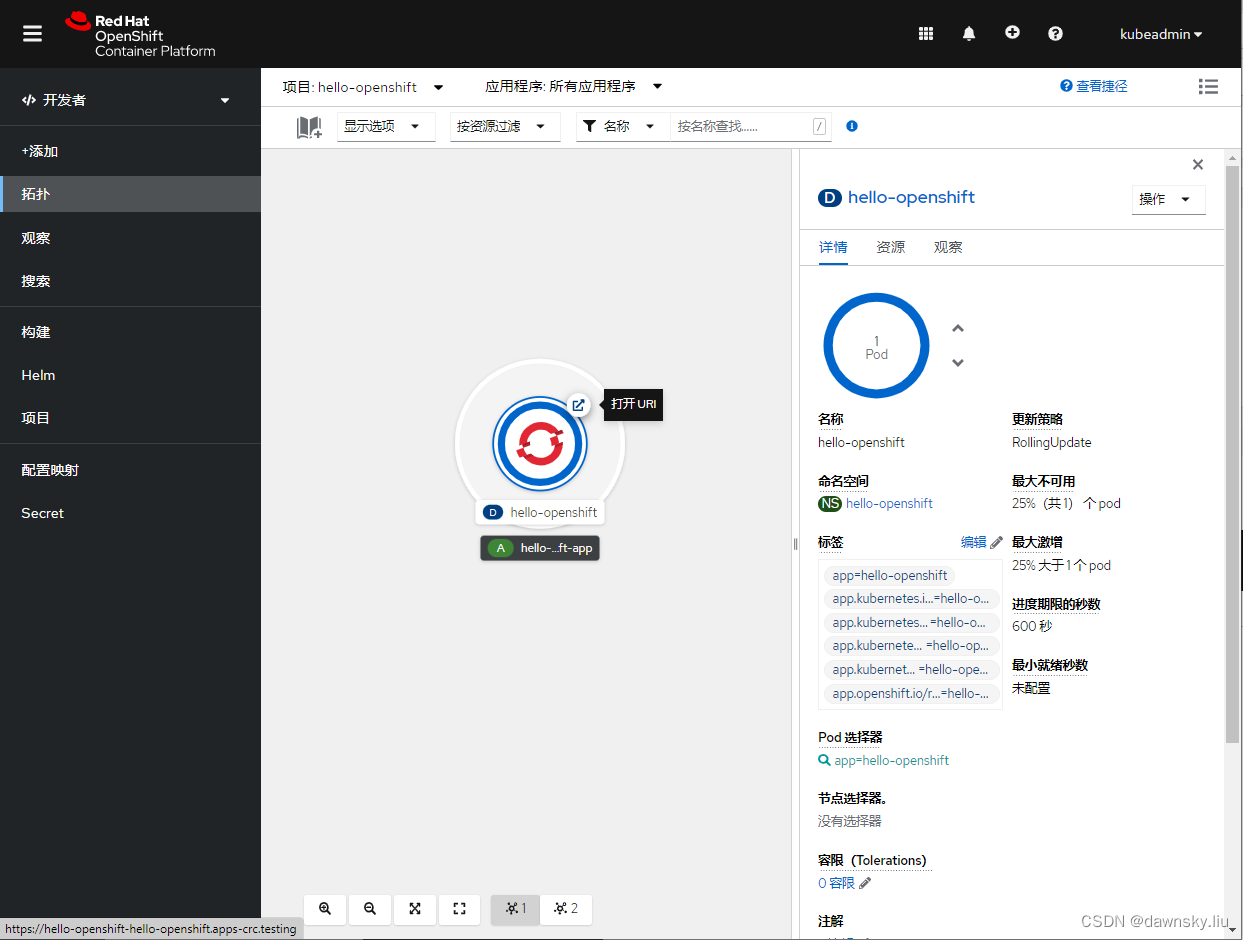 OpenShift 4 - 在 Windows 上安装 OpenShift 单机开发环境（附视频）_openshift安装-CSDN博客