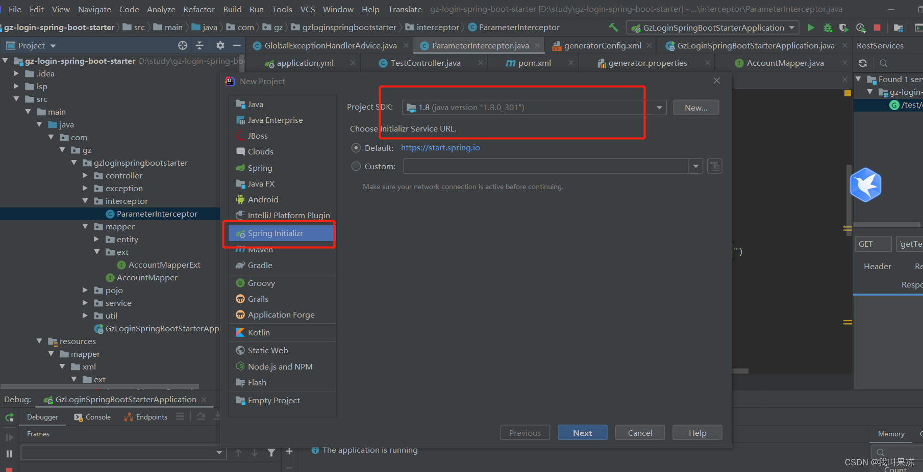 springboot项目脚手架_springboot脚手架-CSDN博客