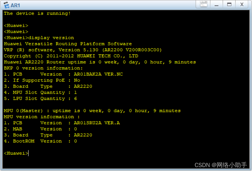 华为VRP系统基本操作_华为vrp系统基本操作实验-CSDN博客