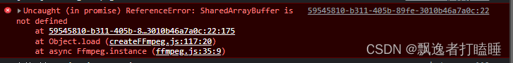 【JS】SharedArrayBuffer is no；error: ffmpeg.wasm is not ready, make sure you have completed load ...