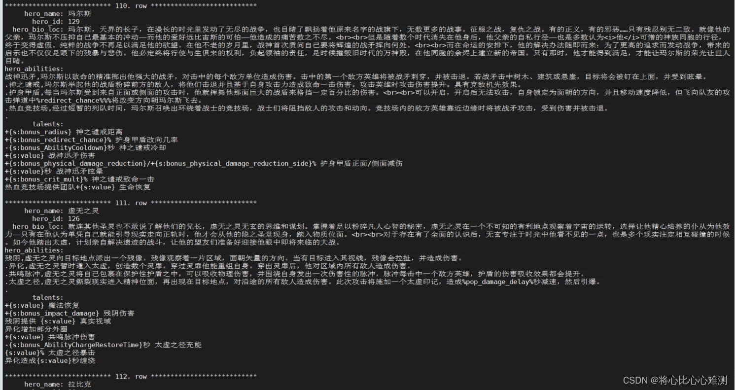aiohttp aiomysql 抓取dota2所有英雄技能 名称 天赋信息并存储._dota2 项目中查看英雄的技能脚本-CSDN博客