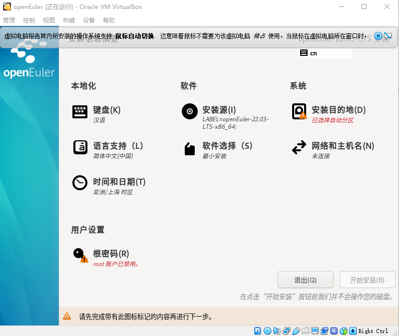 在VirtualBox上安装openEuler_oracle vm virtualbox安装openeuler_C+Vengineer的博客-CSDN博客