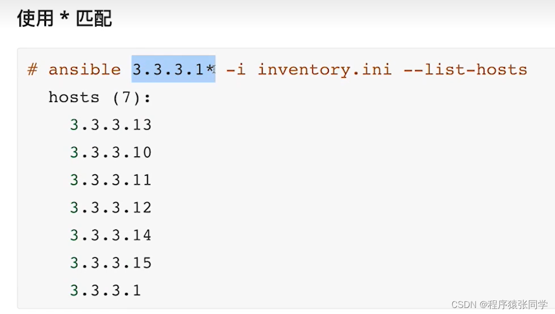 ansible入门-CSDN博客