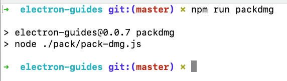 Electron那些事02：打包_electron forge和builder-CSDN博客