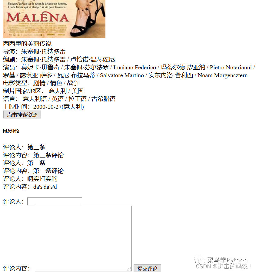 100行python代码，快速搭建一个电影展示网站python100网站 Csdn博客 4334
