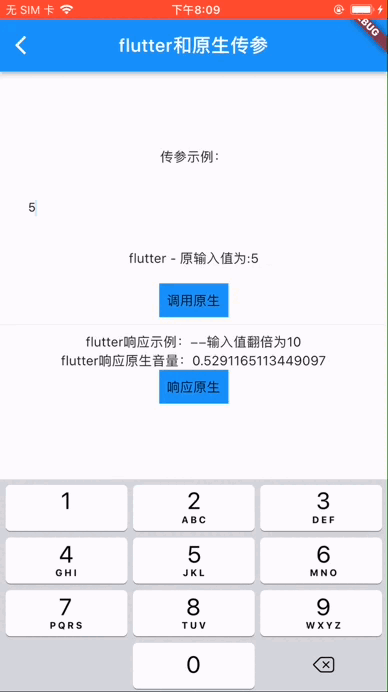 flutter插件基础之调用EventChannel的简单使用（三）-CSDN博客