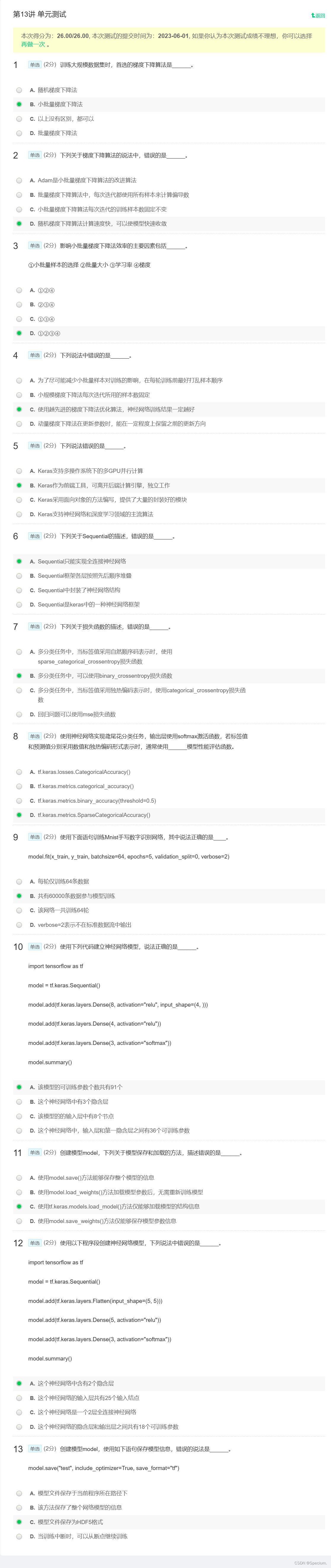 Mooc神经网络与深度学习—tensorflow实践 单元测试答案（1 14单元，更新完毕）慕课神经网络与深度学习单元作业 Csdn博客 4768