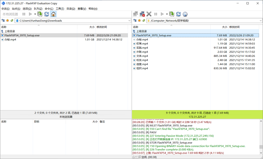 计算机网络——FTP网络服务器_ftp服务器-CSDN博客
