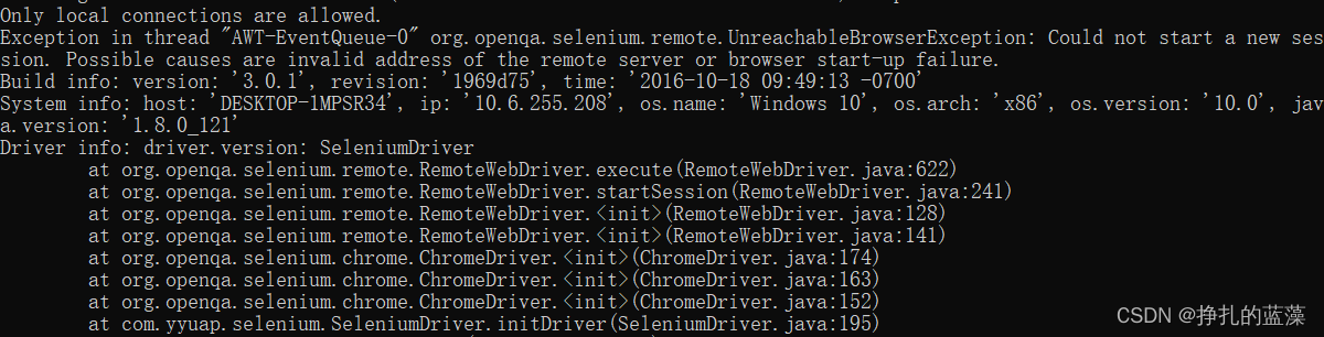 Selenium自动化chrome驱动版本匹配但是调用浏览器失败：Only local connections are allowed. 问题解决-CSDN博客