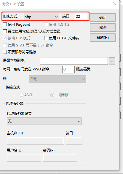 editplus编辑器使用-快速开始(editplus通过sftp协议远程编辑文件)_editplus使用-CSDN博客