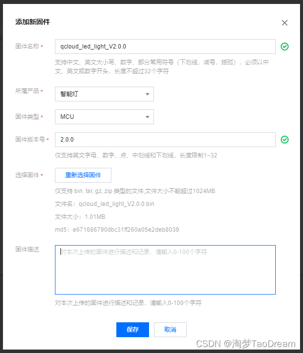图文手把手教程 Esp32 Mqtt连接腾讯云物联网平台及ota固件升级esp32 腾讯云 Csdn博客 