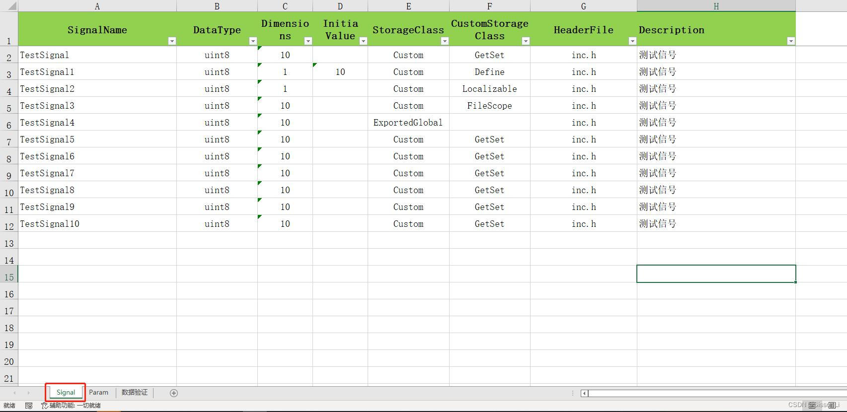 Simulink 从Excel自动生成数据字典_如何在simulink中通过excel建立数据字典-CSDN博客