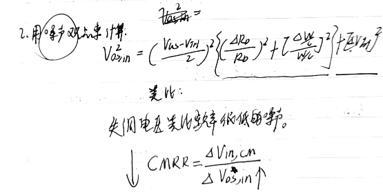 【总结】CMRR-共模抑制比的仿真_cmrr仿真-CSDN博客