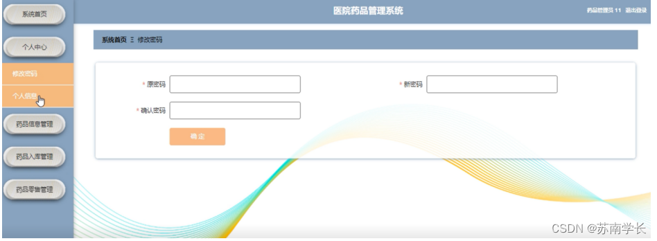 计算机毕业设计springboot医院药品管理系统350yp9【附源码 数据库 部署 Lw】 Spring Boot药品入库管理系统的系统用例图 Csdn博客