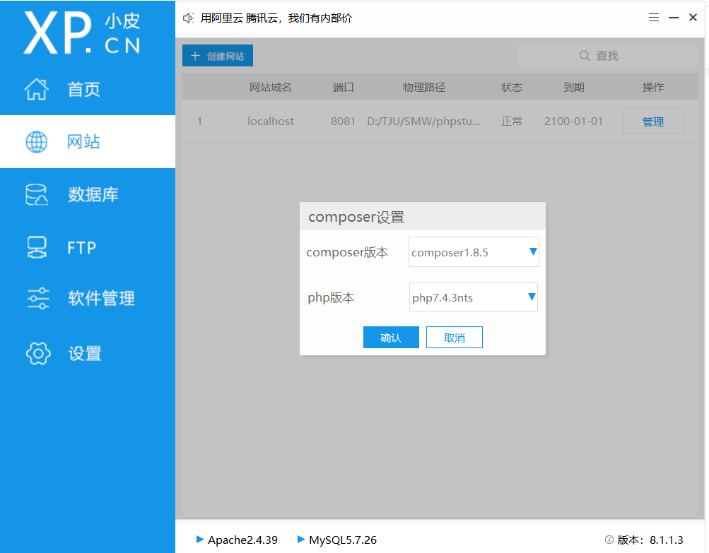 Windows安装MediaWiki+SMW+PageForms_windows安装smw-CSDN博客