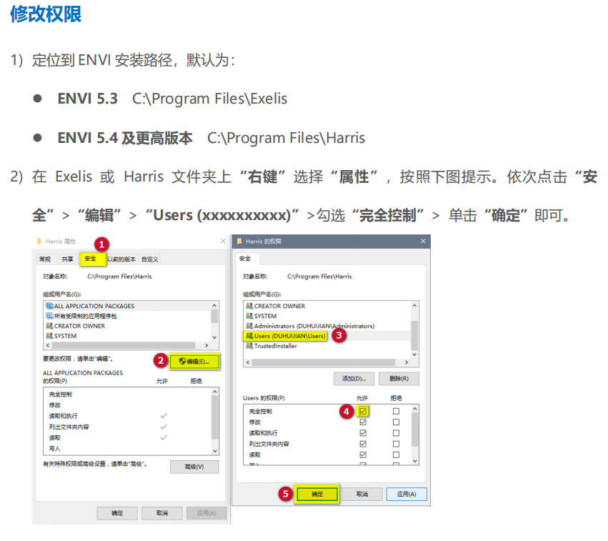 ENVI App Store_envi5.3 app store-CSDN博客