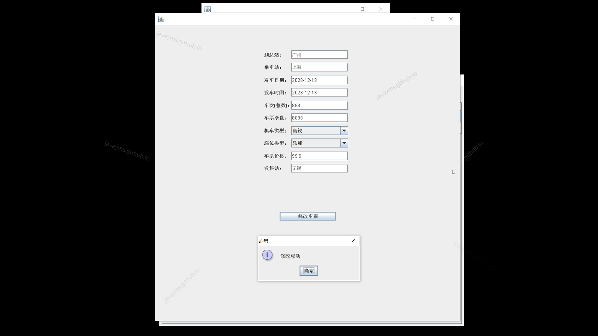基于java+mysql的Swing+MySQL火车票售票管理系统_火车售票系统mysql_m0_69590785的博客-CSDN博客