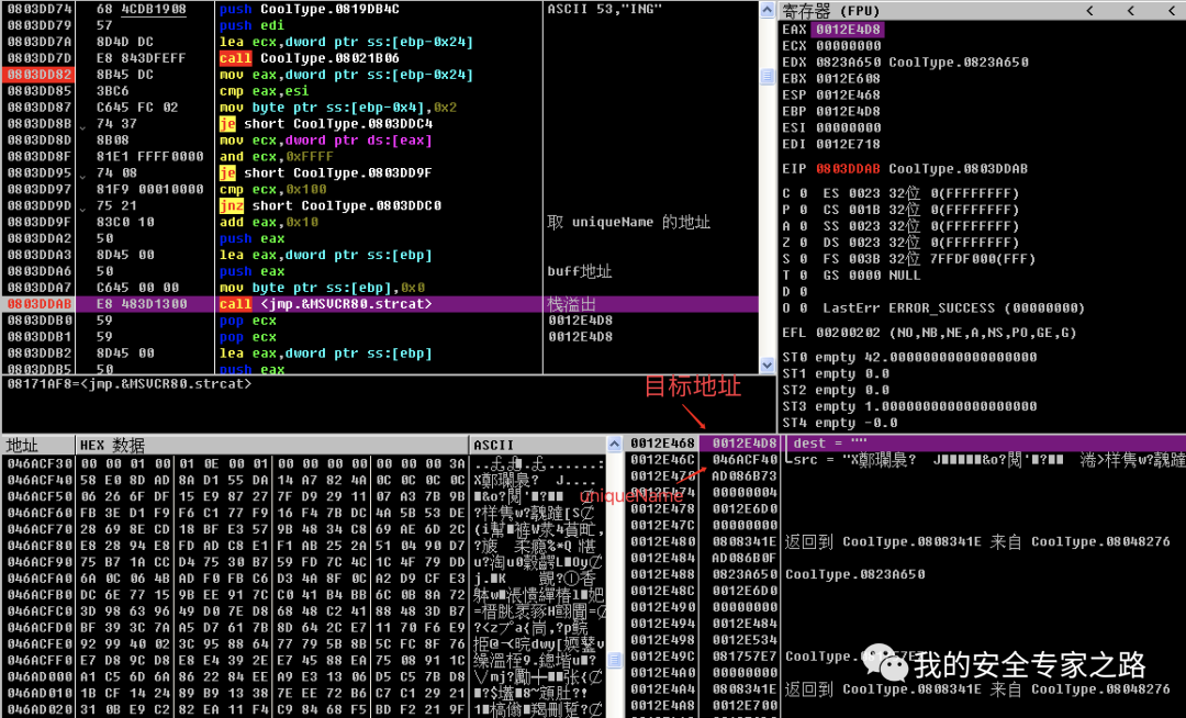 CVE-2010-2883 从漏洞分析到样本分析-CSDN博客