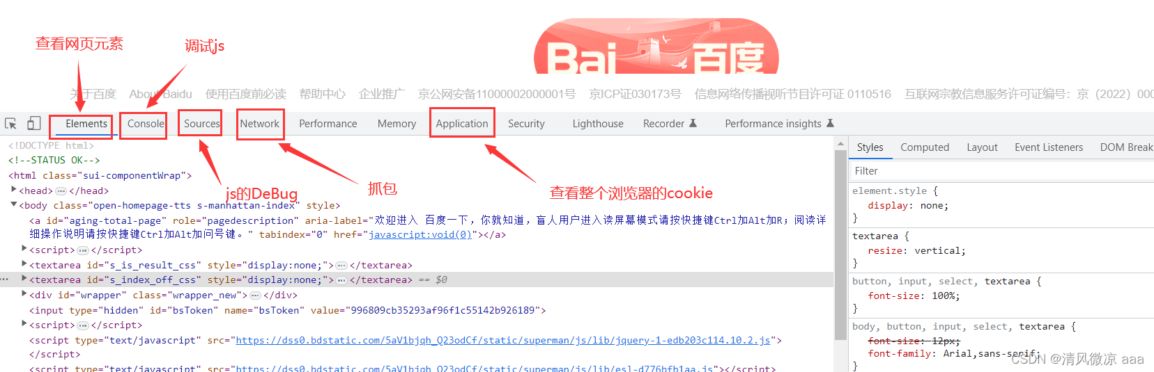F12开发者工具分析：js的debug调试、network详解，eclipsests的debug调试js Debug Csdn博客
