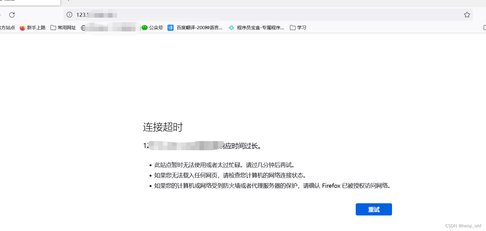 解决阿里云服务器使用ip访问nginx失败的问题服务器上的nginx连接失败 Csdn博客