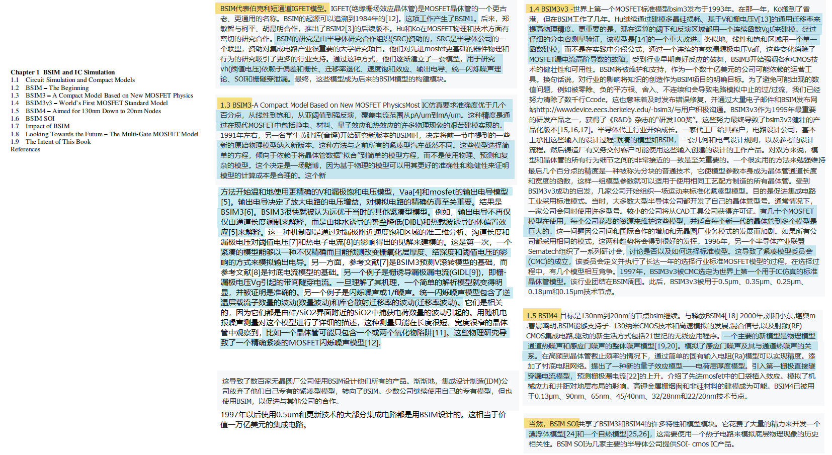 BSIM4 and MOSFET Modeling For IC Simulation-CSDN博客