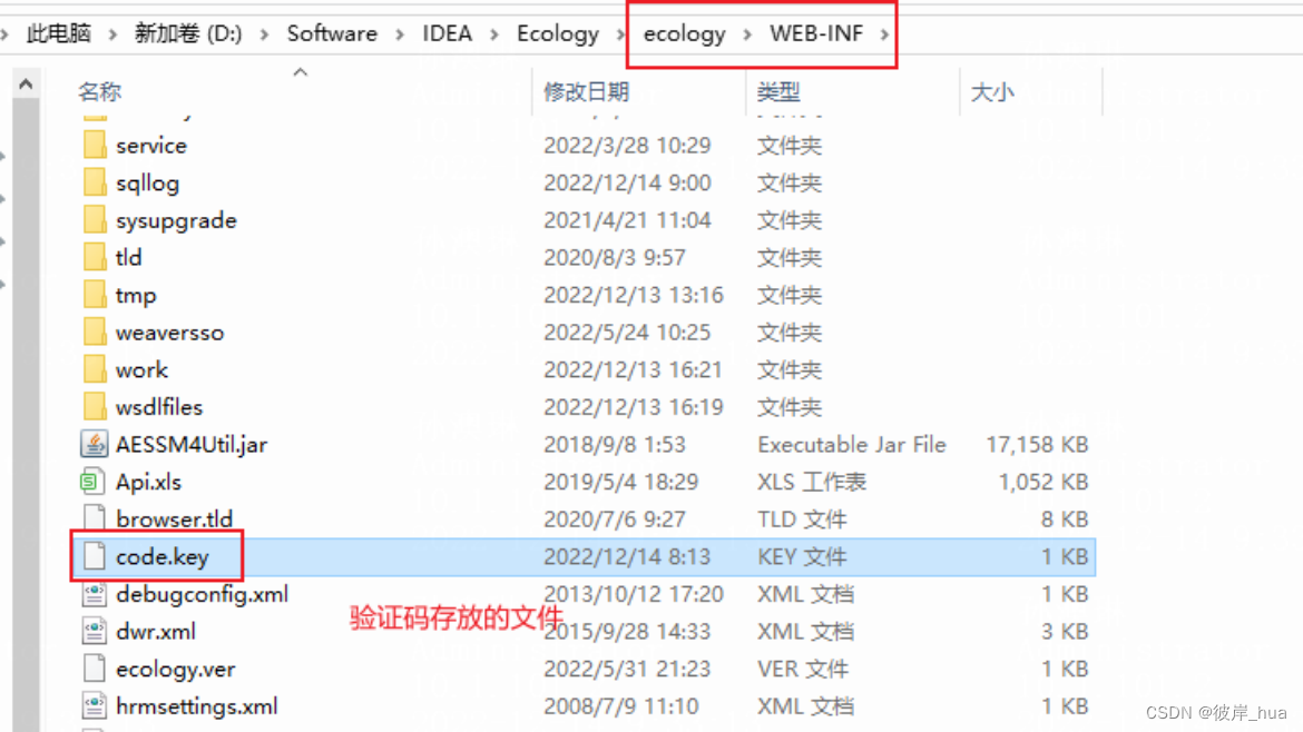 泛微OA E9之IDEA环境搭建_weaver@2001-CSDN博客