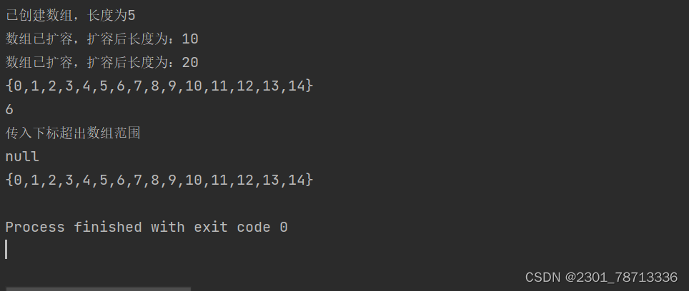 Java学习 动态数组java动态数组 Csdn博客
