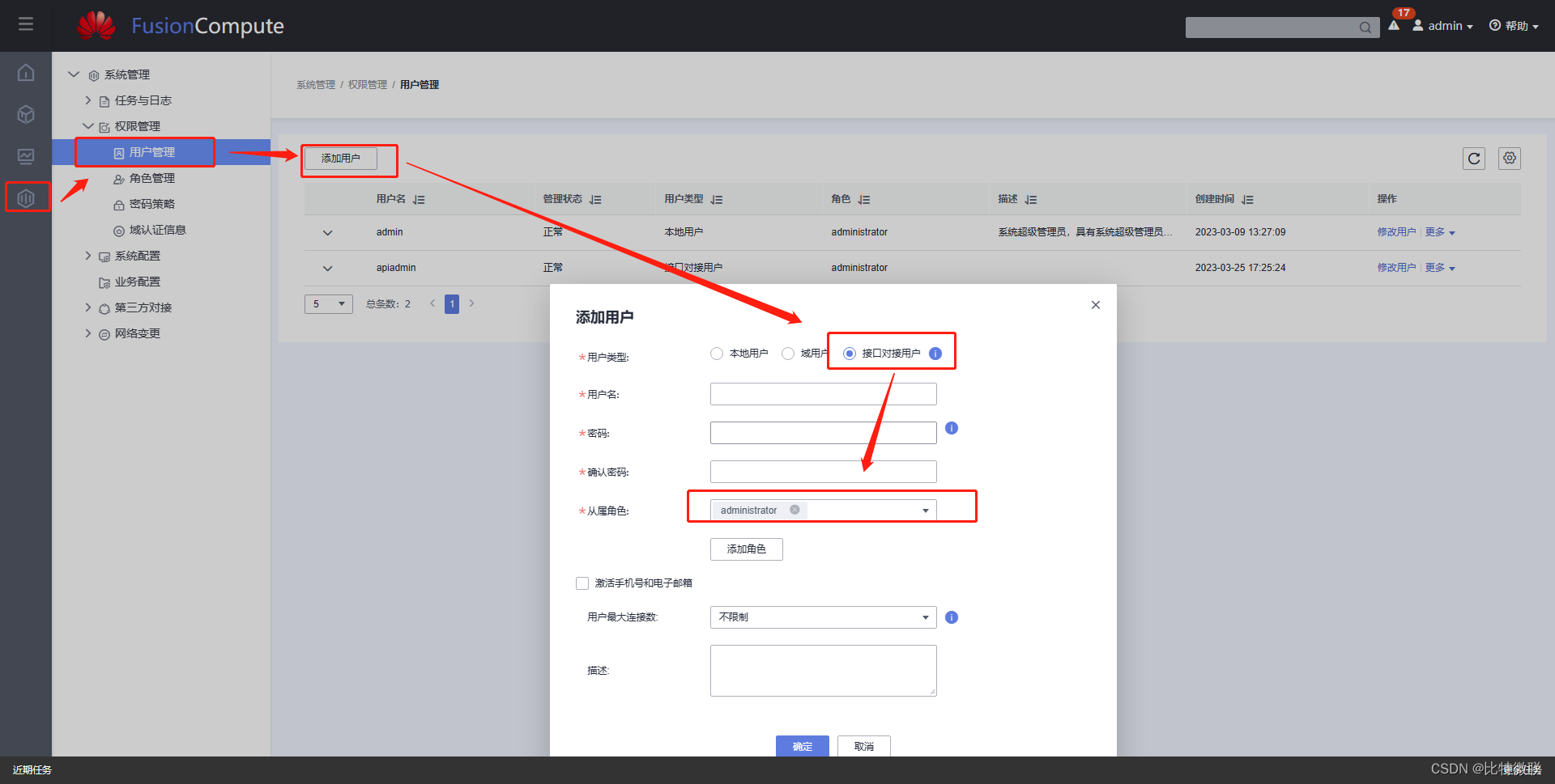 云计算学习第7天2：FusionAccess安装_fusionaccess部署_比特微联的博客-CSDN博客