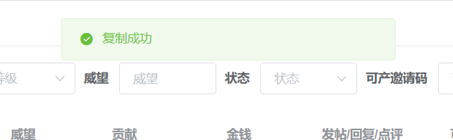 Vue一键复制页面内容页面功能 复制数据 Csdn博客 5699