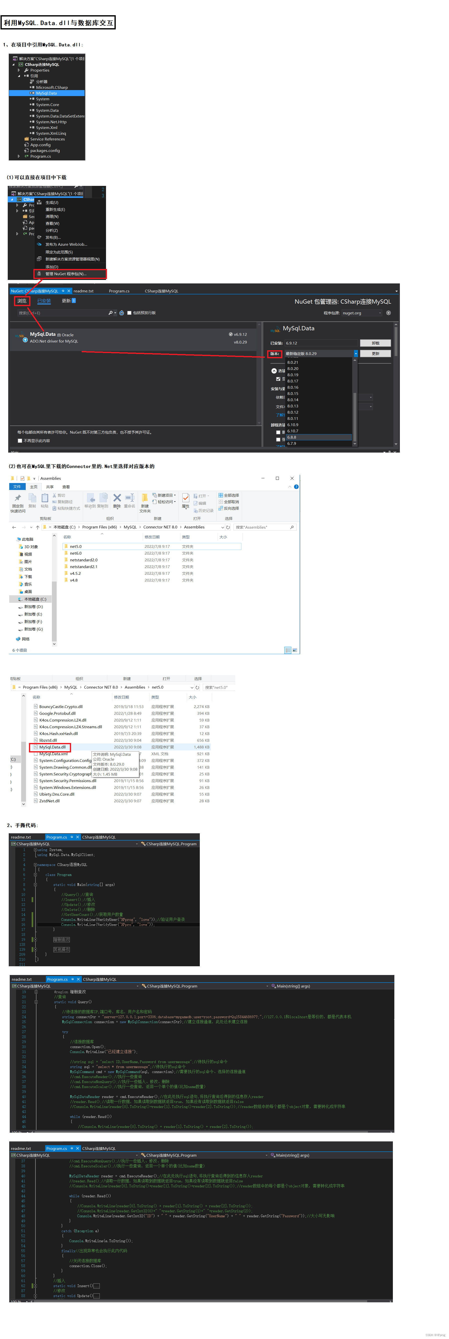 Unity客户端photonserver服务端mysql数据库学习总结photon数据库 Csdn博客 