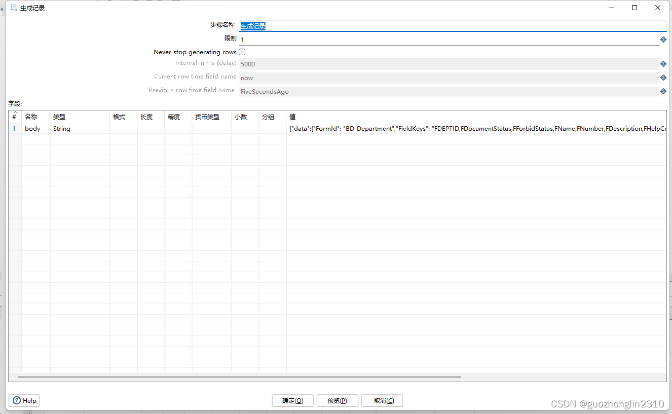 kettle获取金蝶OpenAPI的单据数据_怎么用kellte抽取金蝶数据-CSDN博客