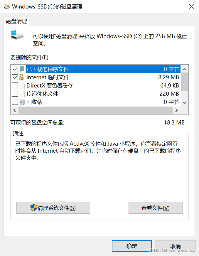 Windows10 C盘无法磁盘清理或点击无反应（闪退）解决方案_磁盘清理闪退-CSDN博客