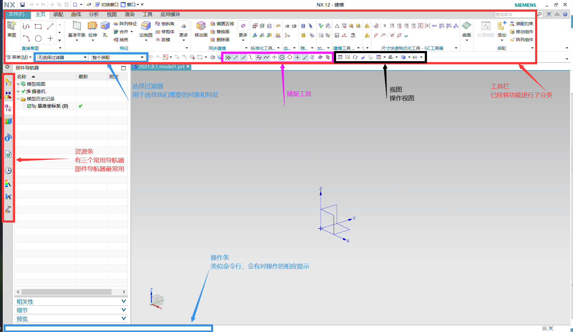 UG NX 12.0入门_ug12.0测量距离快捷键-CSDN博客