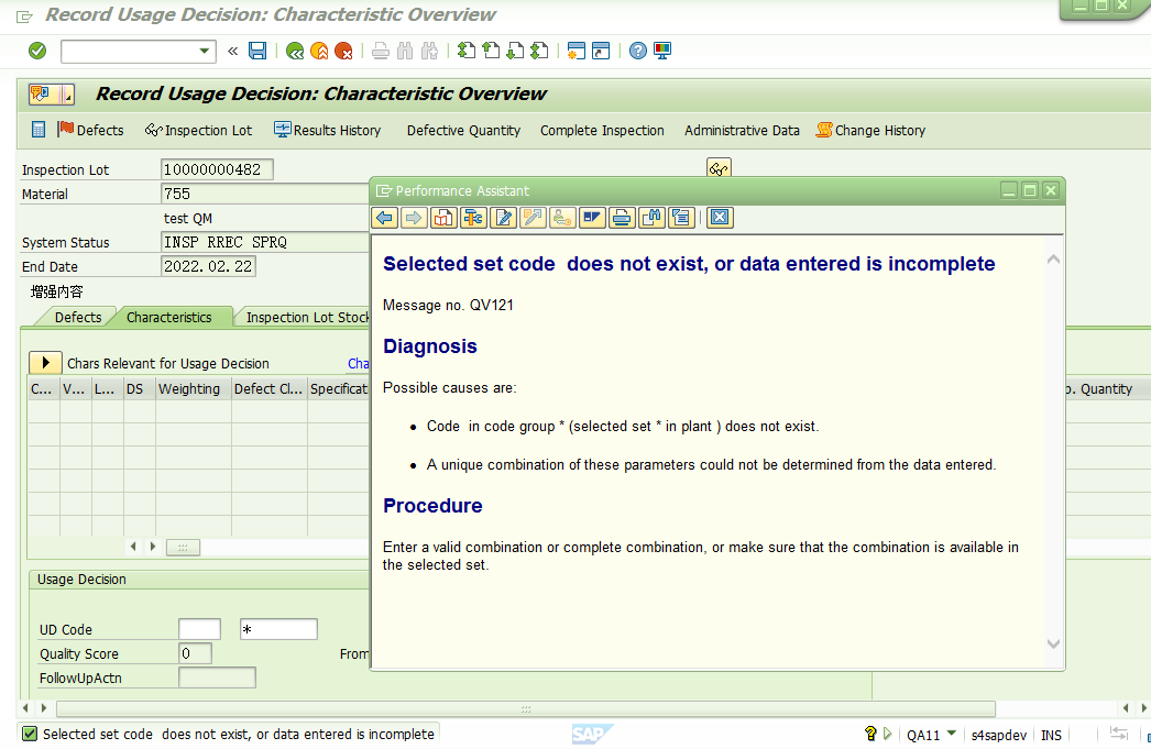 SAP QM 执行事务代码QA11 报错- Selected set code does not exist, or data entered is incomplete-_sap 无法取消 ...