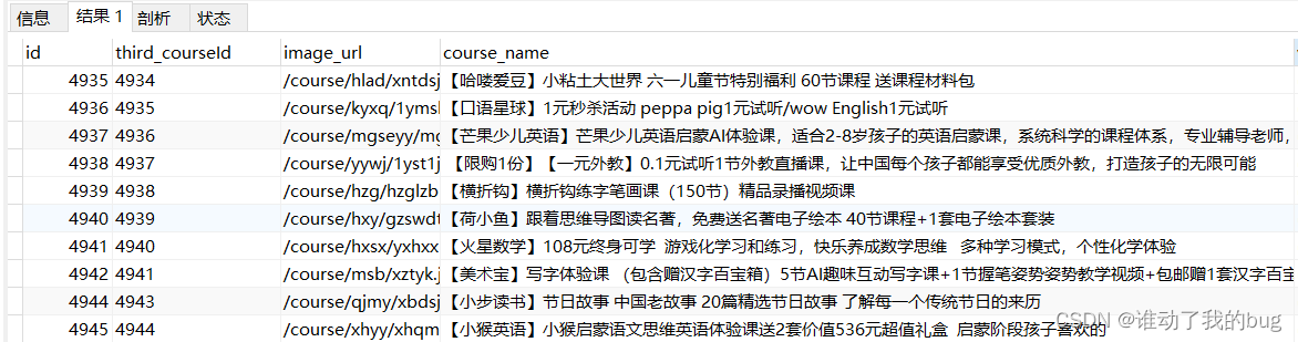 Mysql查询字段为纯数字的数据sql如何查询全是数字的字段 Csdn博客
