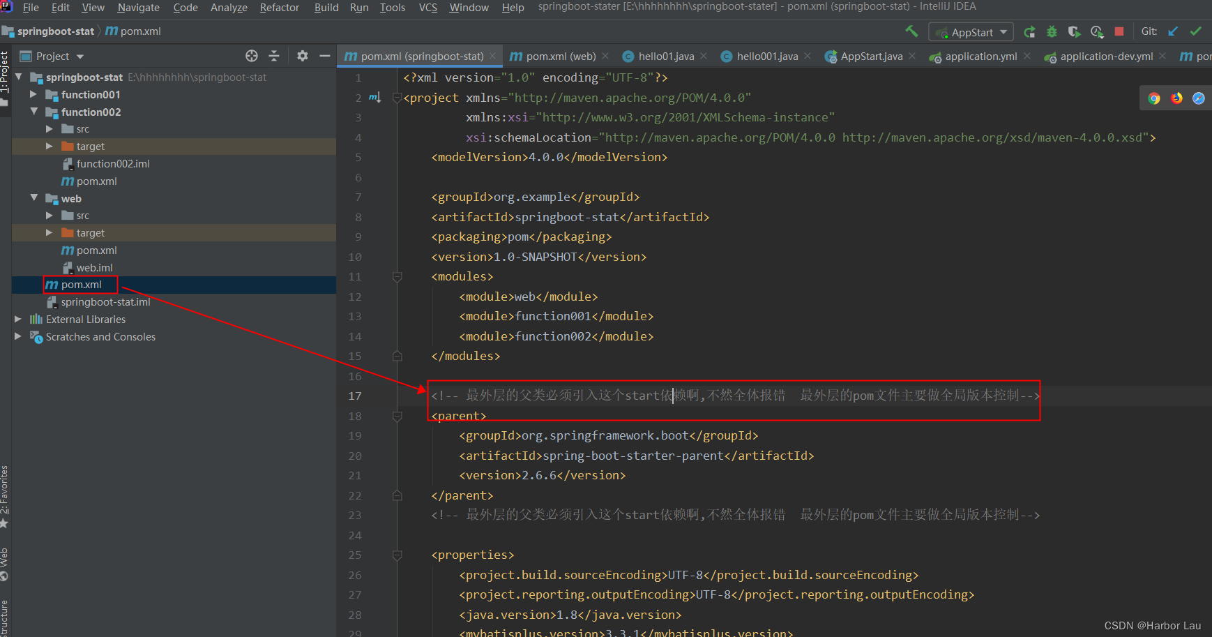 关于搭建springboot单体应用的注意事项-CSDN博客