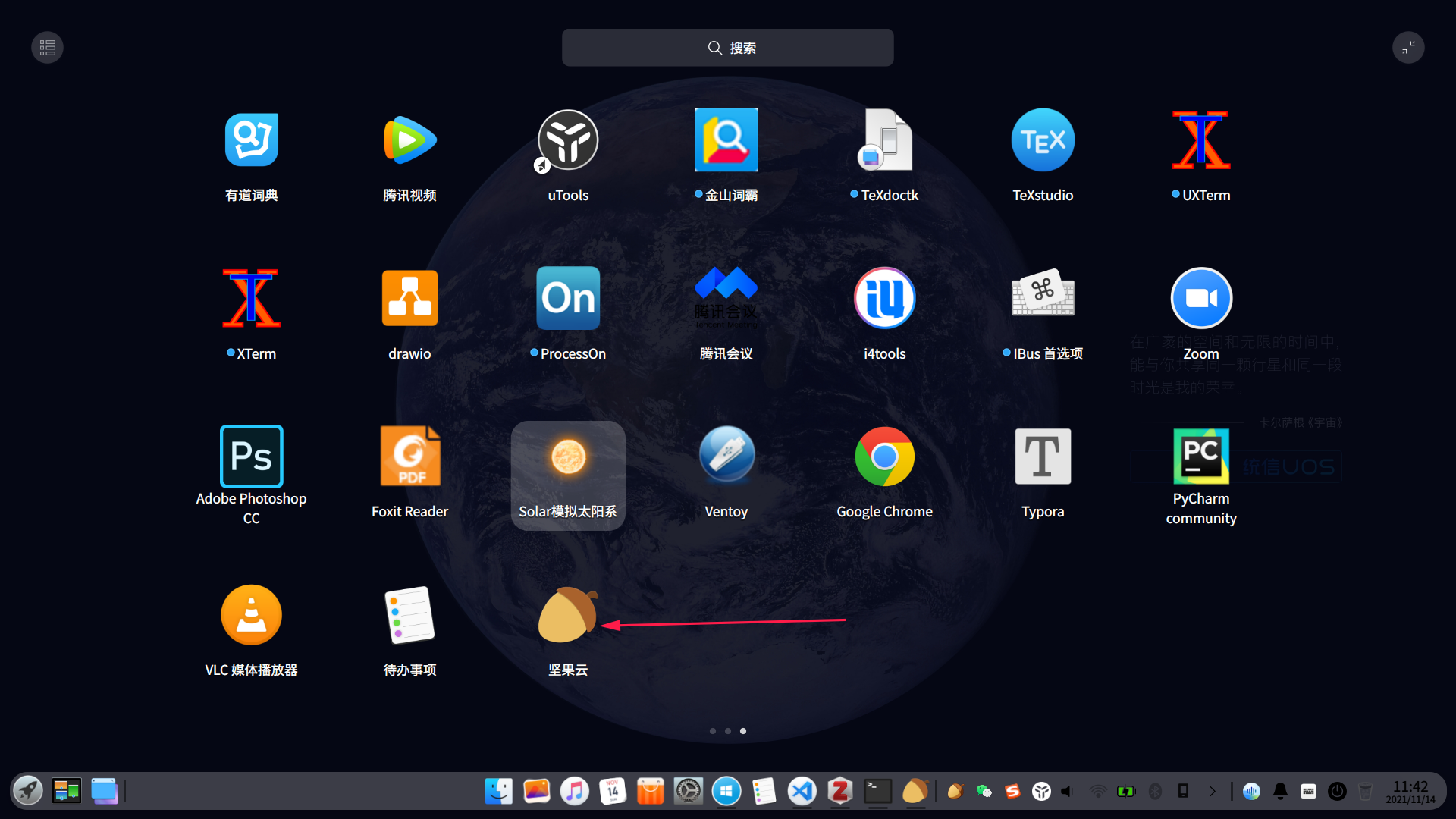 UOS/deepin上安装坚果云_deepin 安装坚果云-CSDN博客
