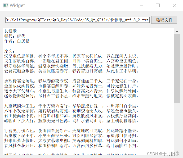 Qt从入门到实战x篇31qfile文件读写操作andqfileinfo实现基本文件信息读取(qfile进行基本文件操作;二进制文件读写;文本文件读写)qt File 实战 Csdn博客