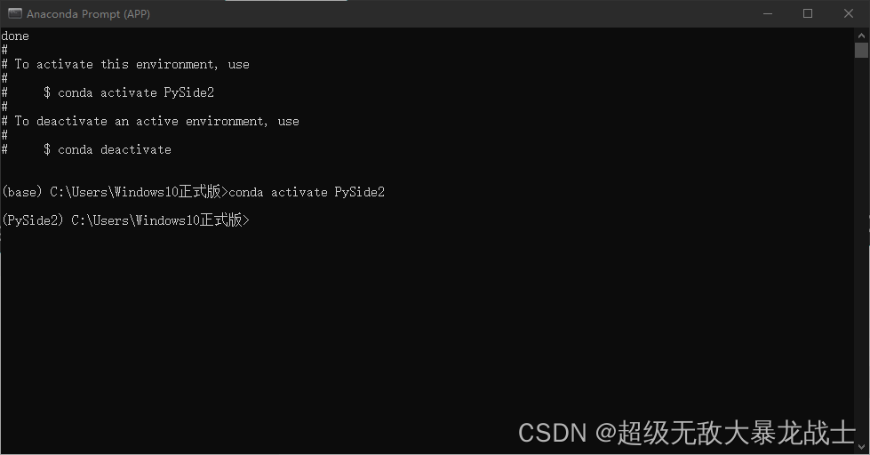 Pyside2（一）Anaconda Pycharm环境搭建_pyside anaconda-CSDN博客