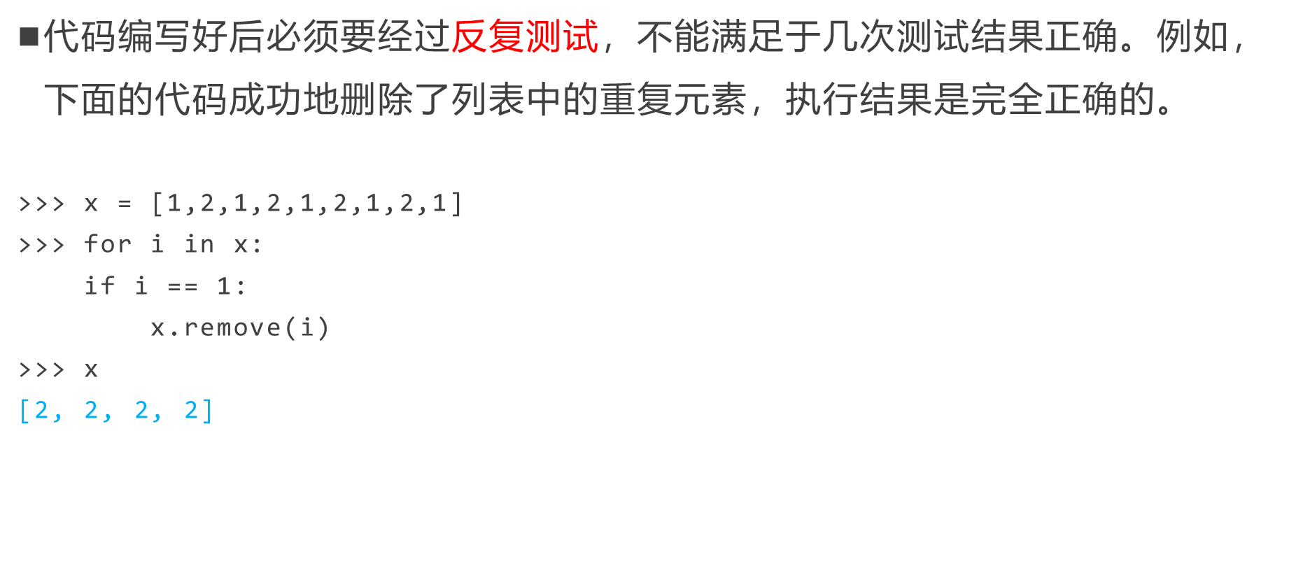 Python 切片操作 列表排序sort 和sorted 可变序列 列表常用函数 切片排序 望舒向晚的博客 Csdn博客