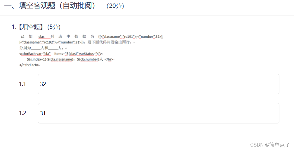 JavaWeb测试题-JSTL+EL表达式_el和jstl 笔试题-CSDN博客