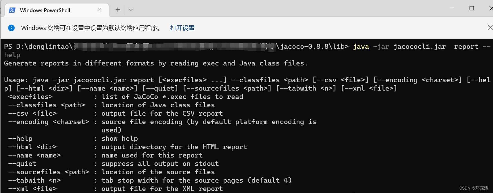 Java程序代码覆盖率测试jacoco使用调用jacoco测试指定jar包 Csdn博客