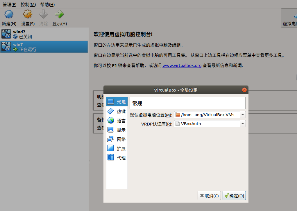 virtual Box（左上角的界面消失了）如何退出自动的缩放_virtualbox退出自动缩放-CSDN博客