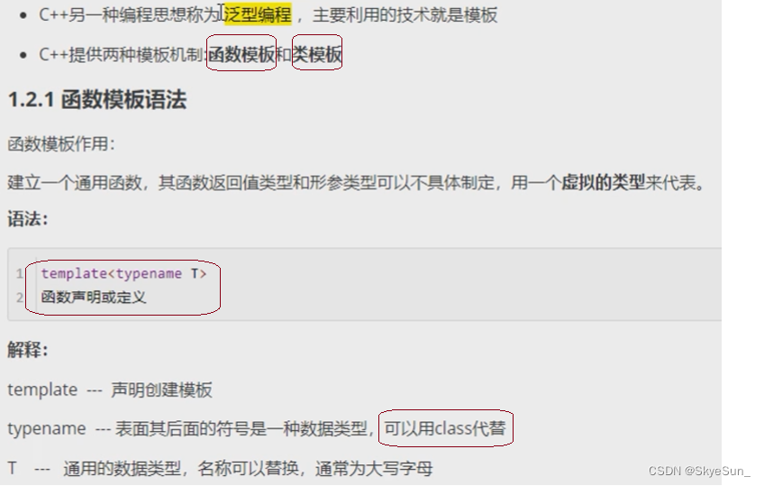 笔记 黑马程序员c教程从0到1入门编程——提高编程01c黑马程序员教材 Csdn博客