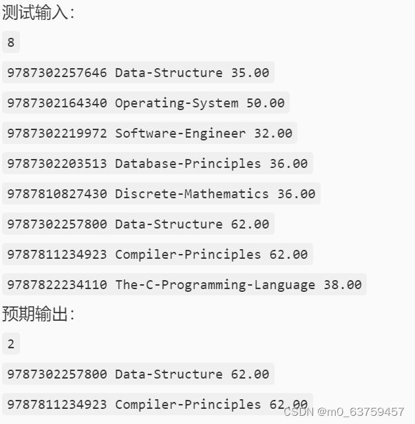 第5关:基于顺序存储结构的图书信息表的最贵图书的查找5基于顺序存储结构的图书信息表的最贵图书的查找 定义一个包含图书信息书号、书 Csdn博客