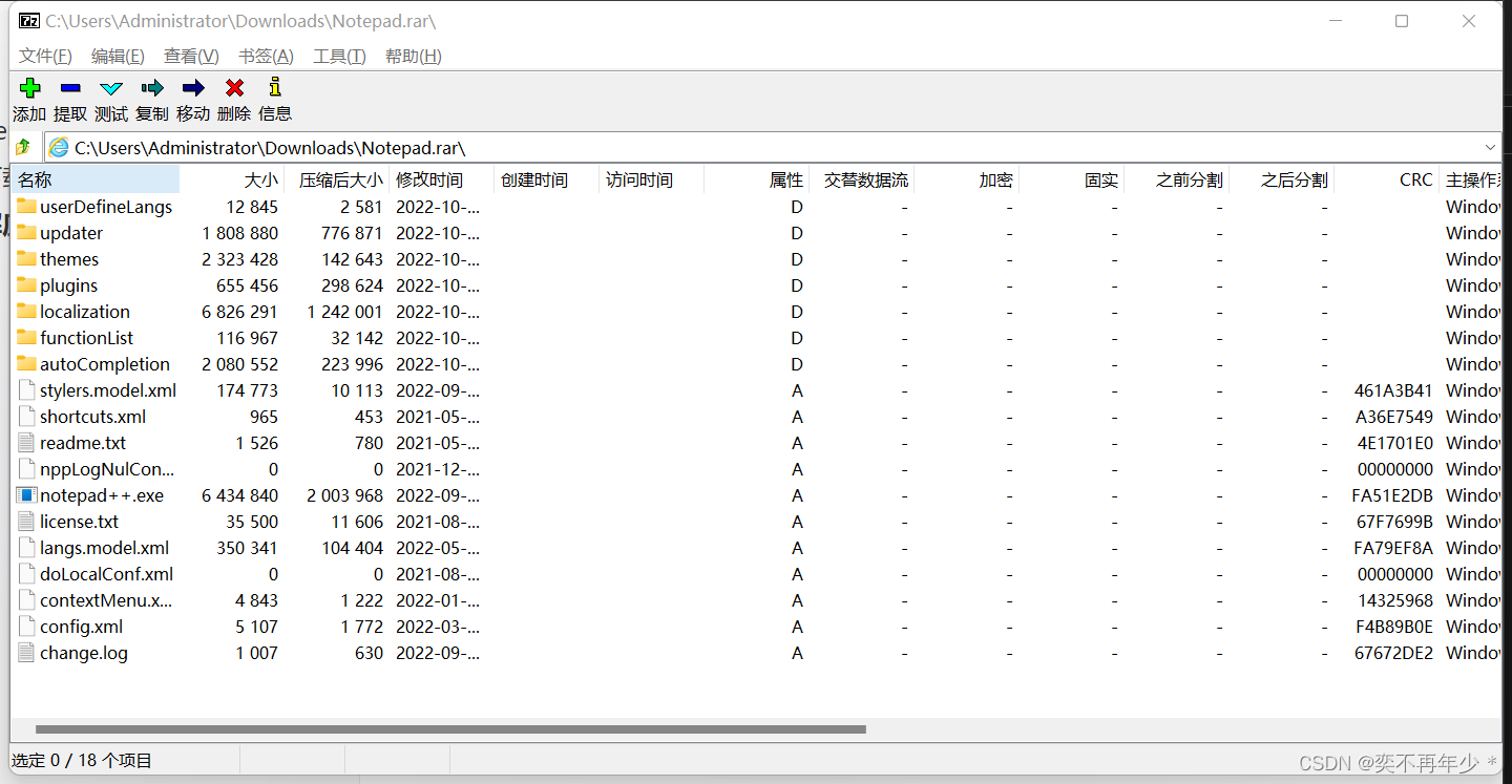 Notepad 下载及中文转换 Notepad简繁转换 Csdn博客