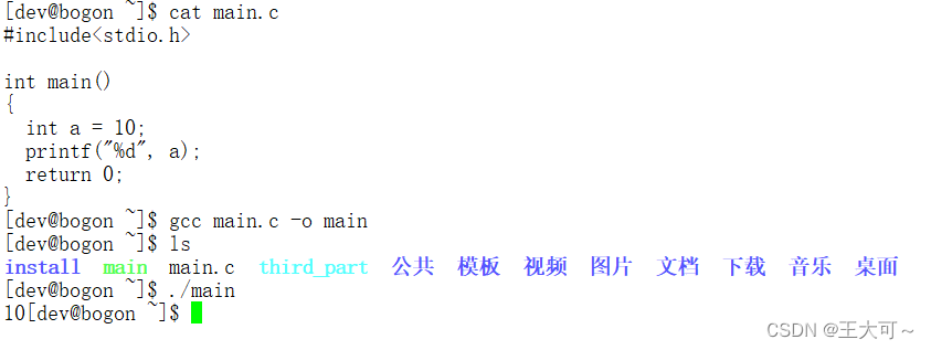 Linux常用工具_linux工具-CSDN博客