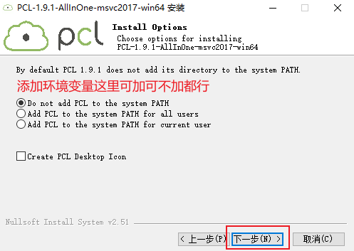 点云PCL安装与环境配置 win10 VS2017 PCL1.9.1_vs2017配置pcl1.9.1-CSDN博客